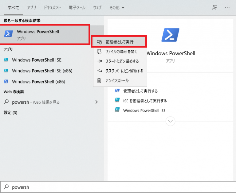 PowerShellスクリプトが実行できない場合の対処法 | Trend Desk
