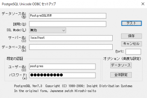 ExcelのVBAでODBC接続を使ってポスグレのDB操作をする方法 | Trend Desk