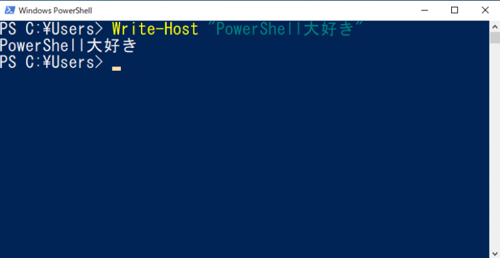 【PowerShellでやさしいプログラミング】第2回：PowerShellの基本的な使い方 | Trend Desk