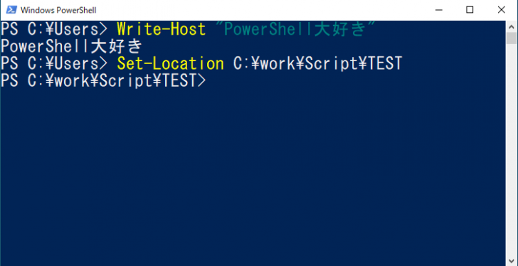 【PowerShellでやさしいプログラミング】第2回：PowerShellの基本的な使い方 | Trend Desk