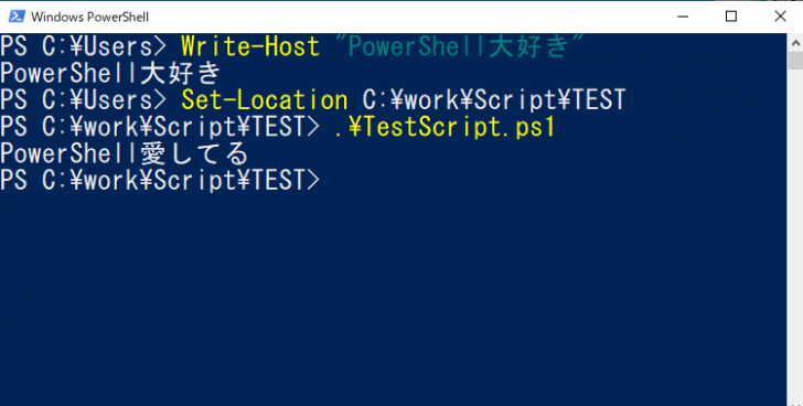 【PowerShellでやさしいプログラミング】第2回：PowerShellの基本的な使い方 | Trend Desk